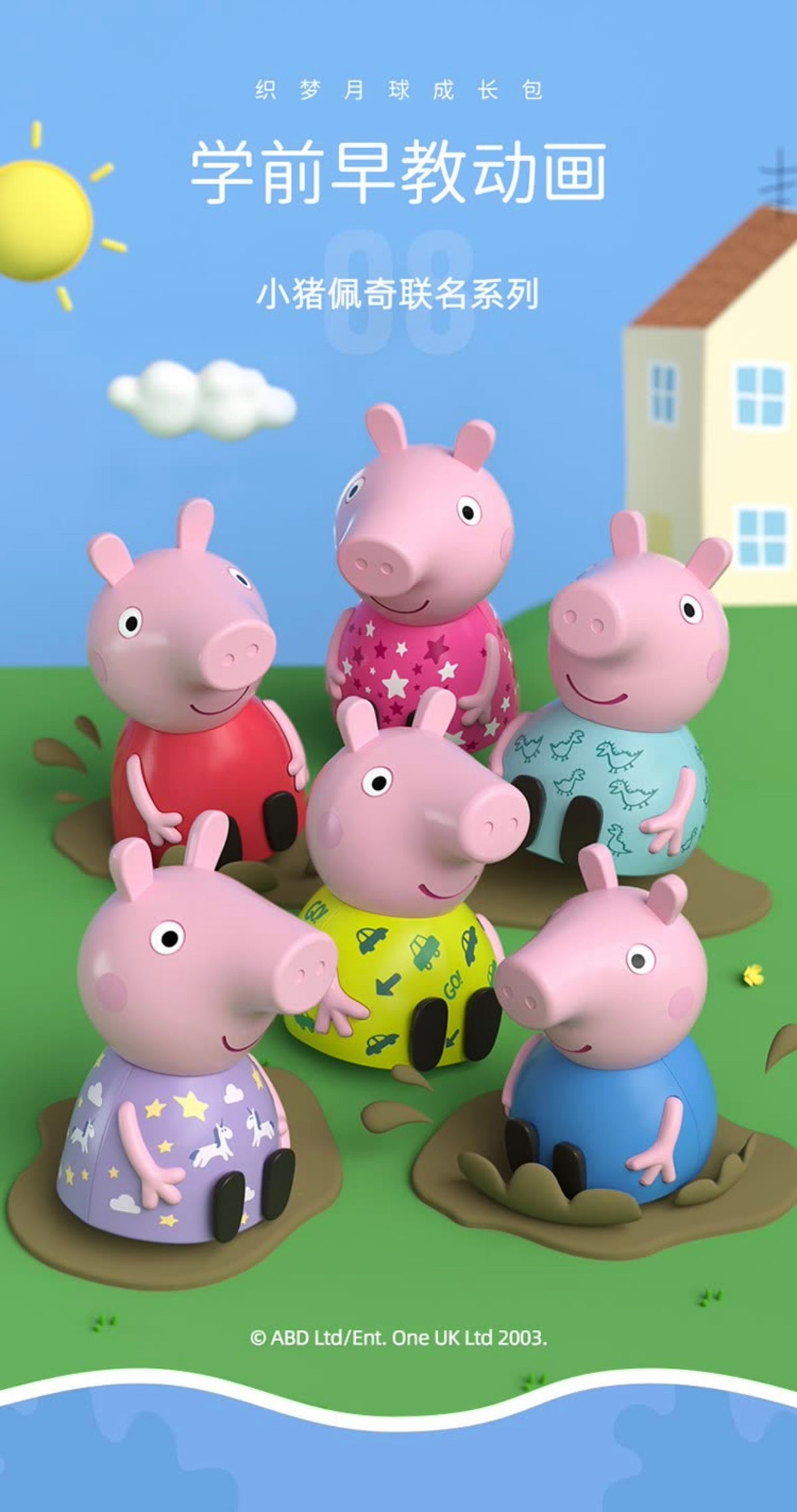 Story Package Peppa Pig Wisdom Education — little dinosaur kids boutique