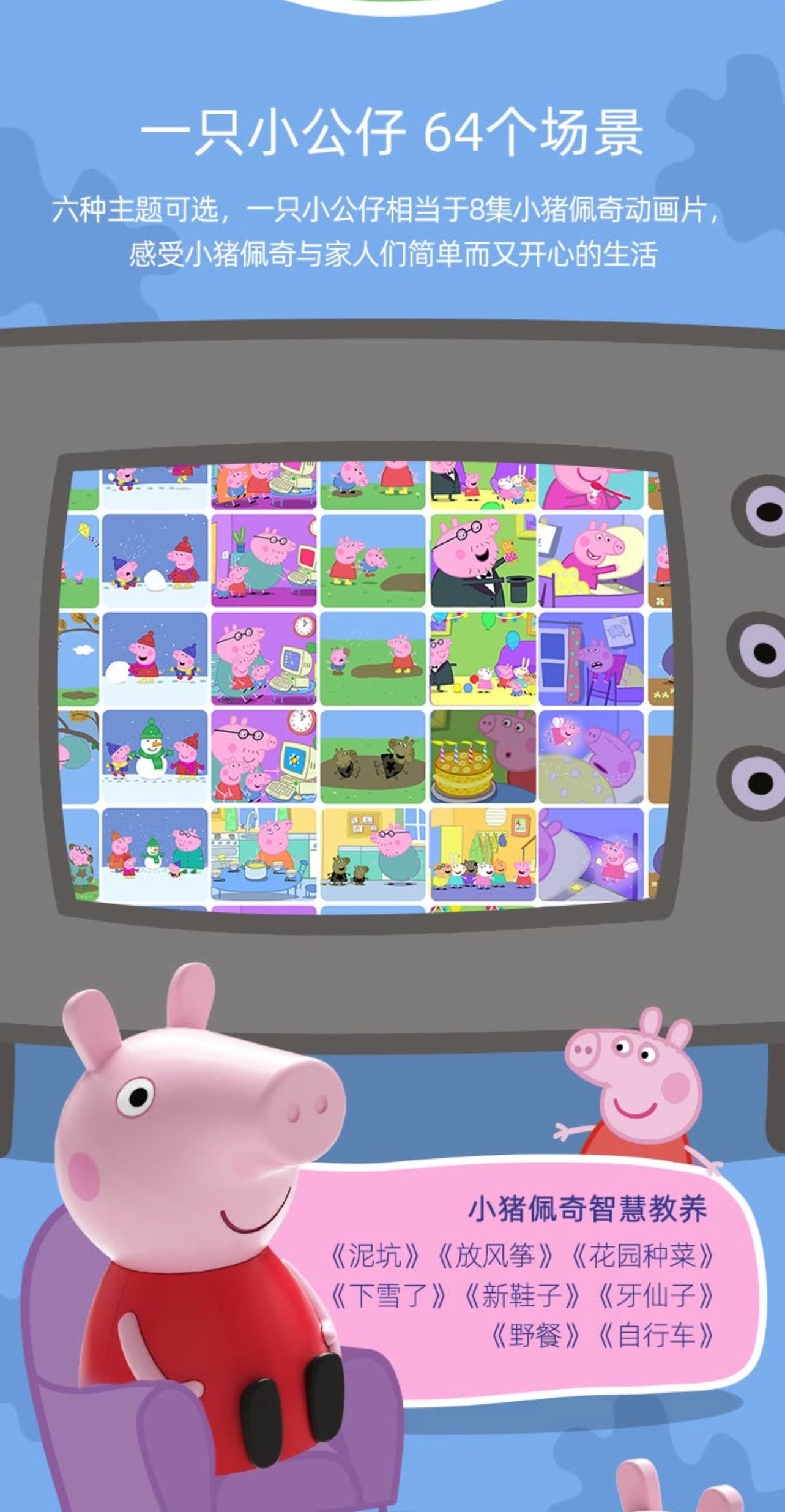 Story Package Peppa Pig Wisdom Education — little dinosaur kids boutique