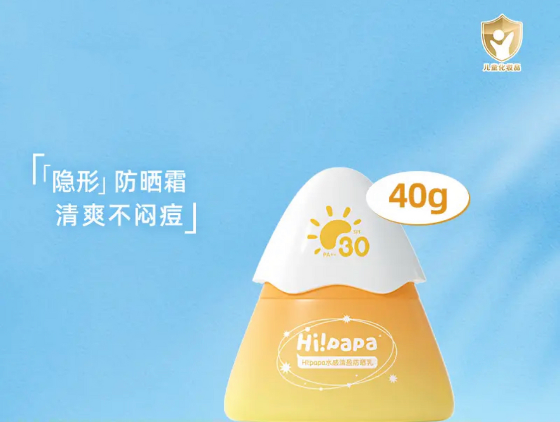 Hi Papa Sunscreen — little dinosaur kids boutique